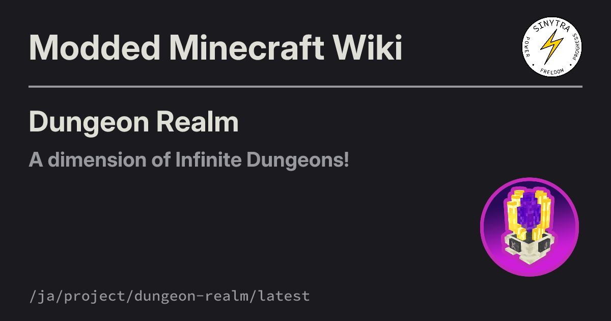 Dungeon Realm - Modded Minecraft Wiki