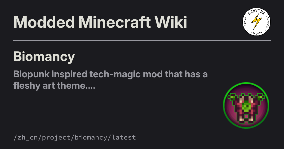 Biomancy - Modded Minecraft Wiki