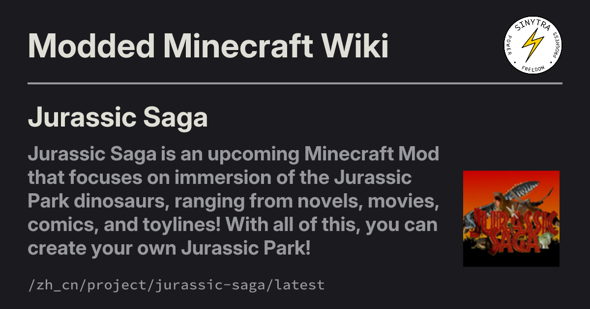 Jurassic Saga - Modded Minecraft Wiki