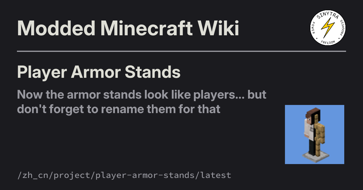 Player Armor Stands - Modded Minecraft Wiki