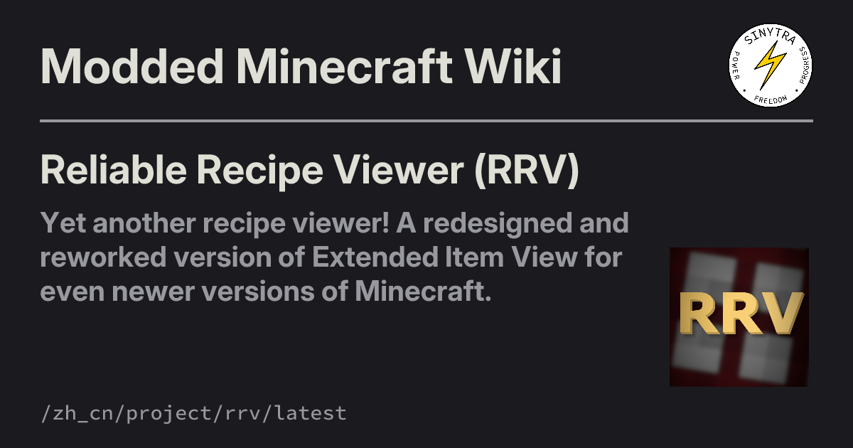 Reliable Recipe Viewer (RRV) - Modded Minecraft Wiki